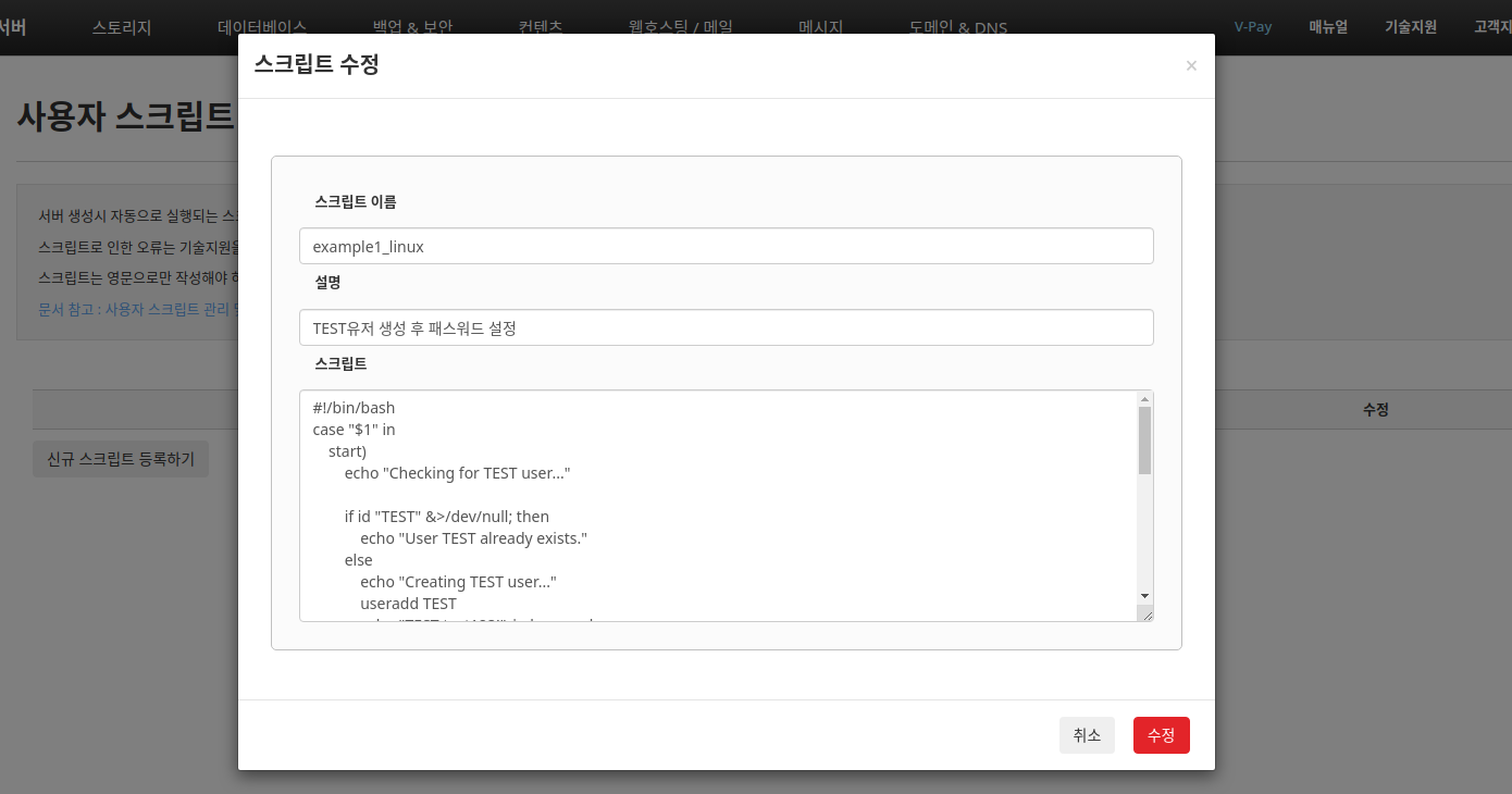 서버비용 허리 휠 때 반값서버 iwinv!