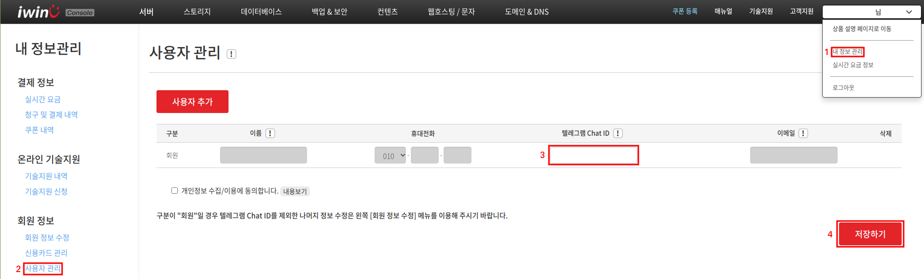 서버비용 허리 휠 때 반값서버 iwinv!