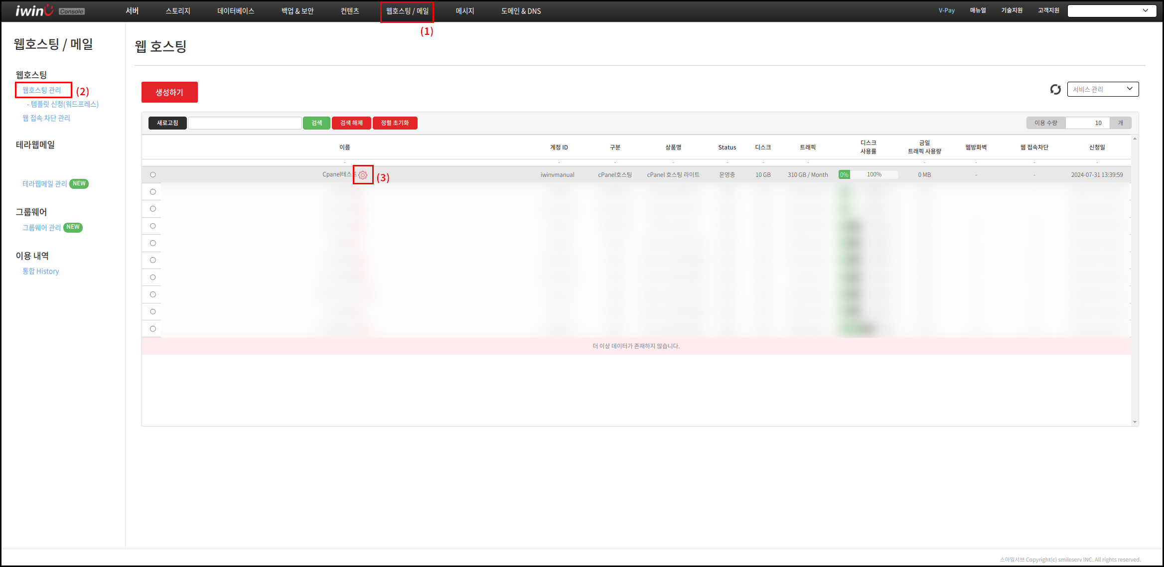 서버비용 허리 휠 때 반값서버 iwinv!