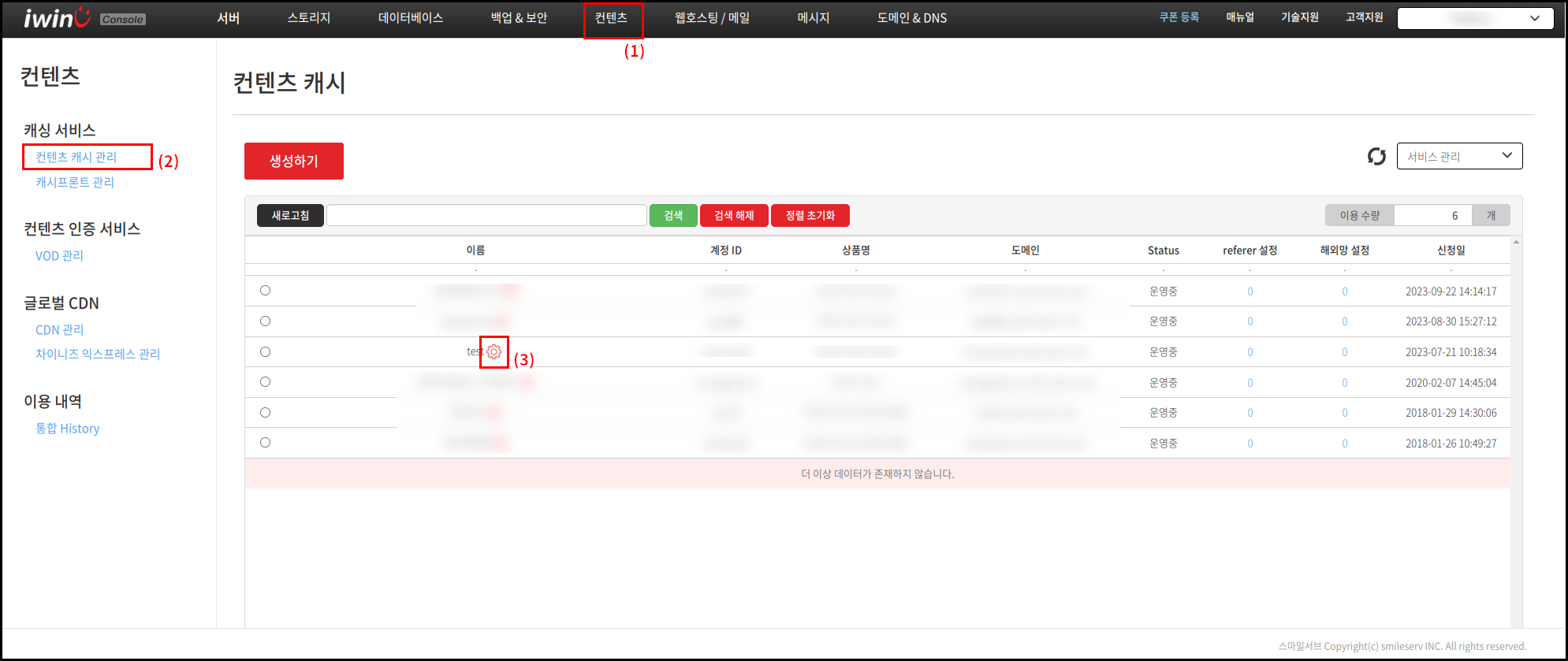 서버비용 허리 휠 때 반값서버 iwinv!