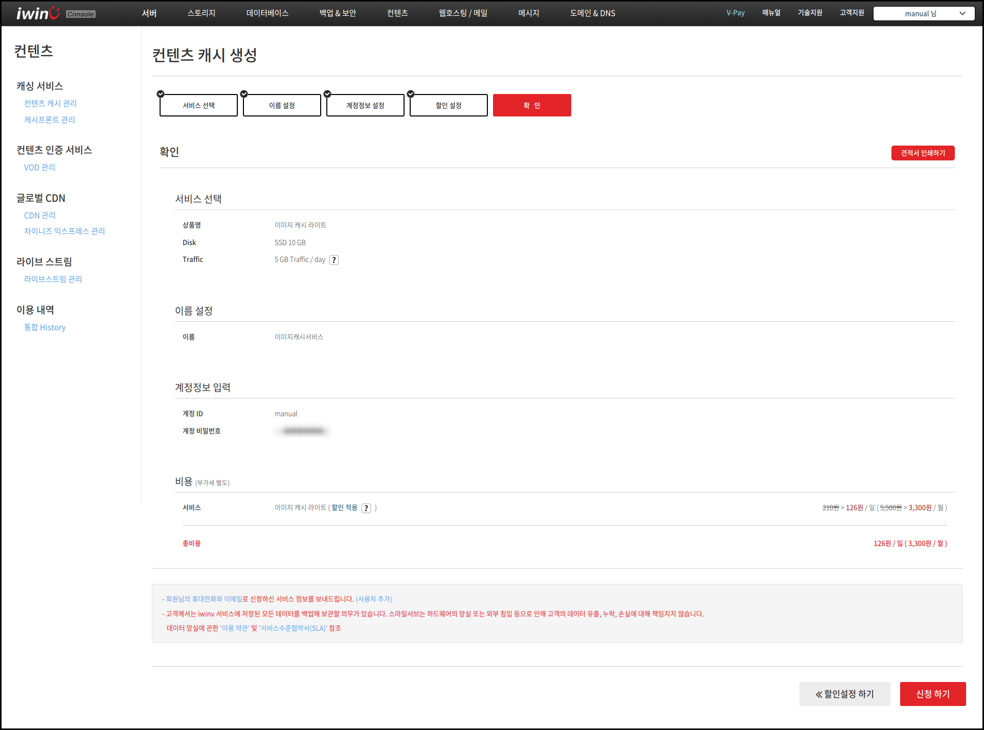 서버비용 허리 휠 때 반값서버 iwinv!