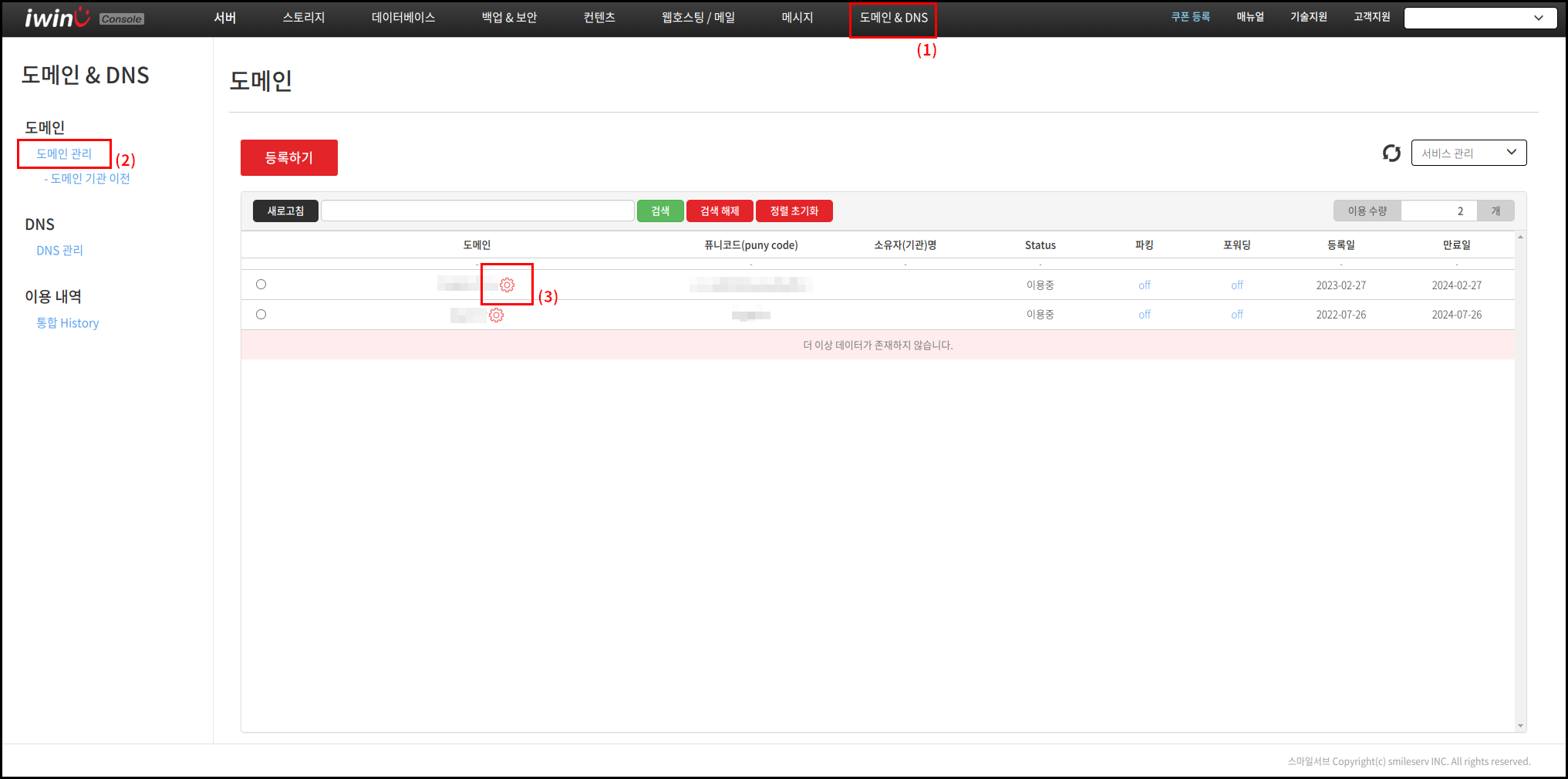 서버비용 허리 휠 때 반값서버 iwinv!